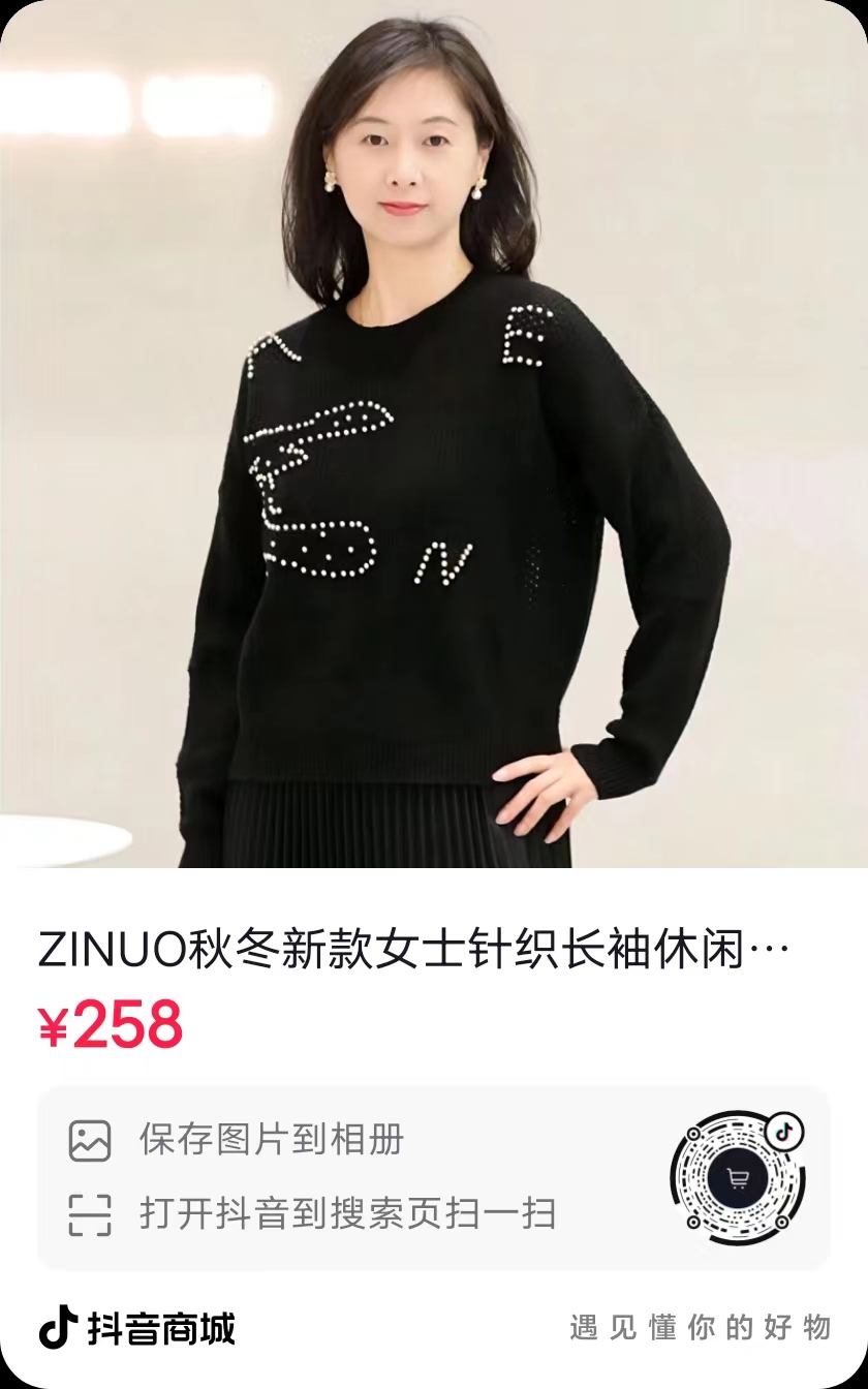 ZINUO女装与你分享：在2023年的冬天一定要给到他属于你的偏爱 - 100%羊毛衫-子诺（ZINUO）女装_官方网站